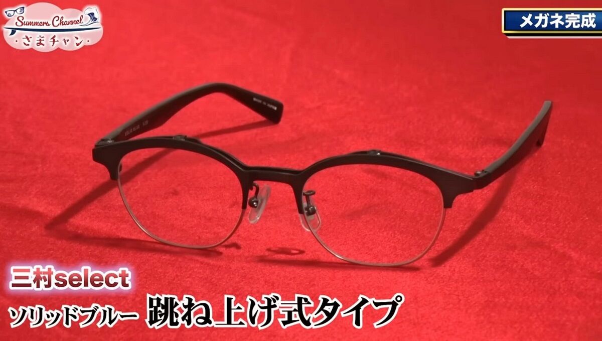 さま～ず三村さんが選ばれた「SOLID BLUE」ハネ上げフレームが再々入荷です。 : TOWA OPTIQUE BLOG