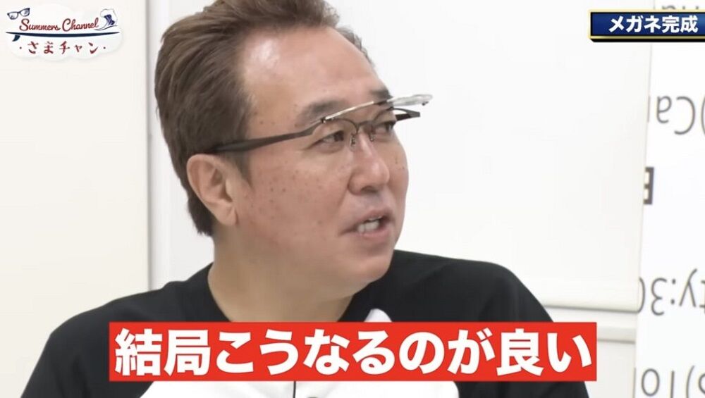 さま～ず三村さんが選ばれた「SOLID BLUE」ハネ上げフレームが再入荷です。 : TOWA OPTIQUE BLOG