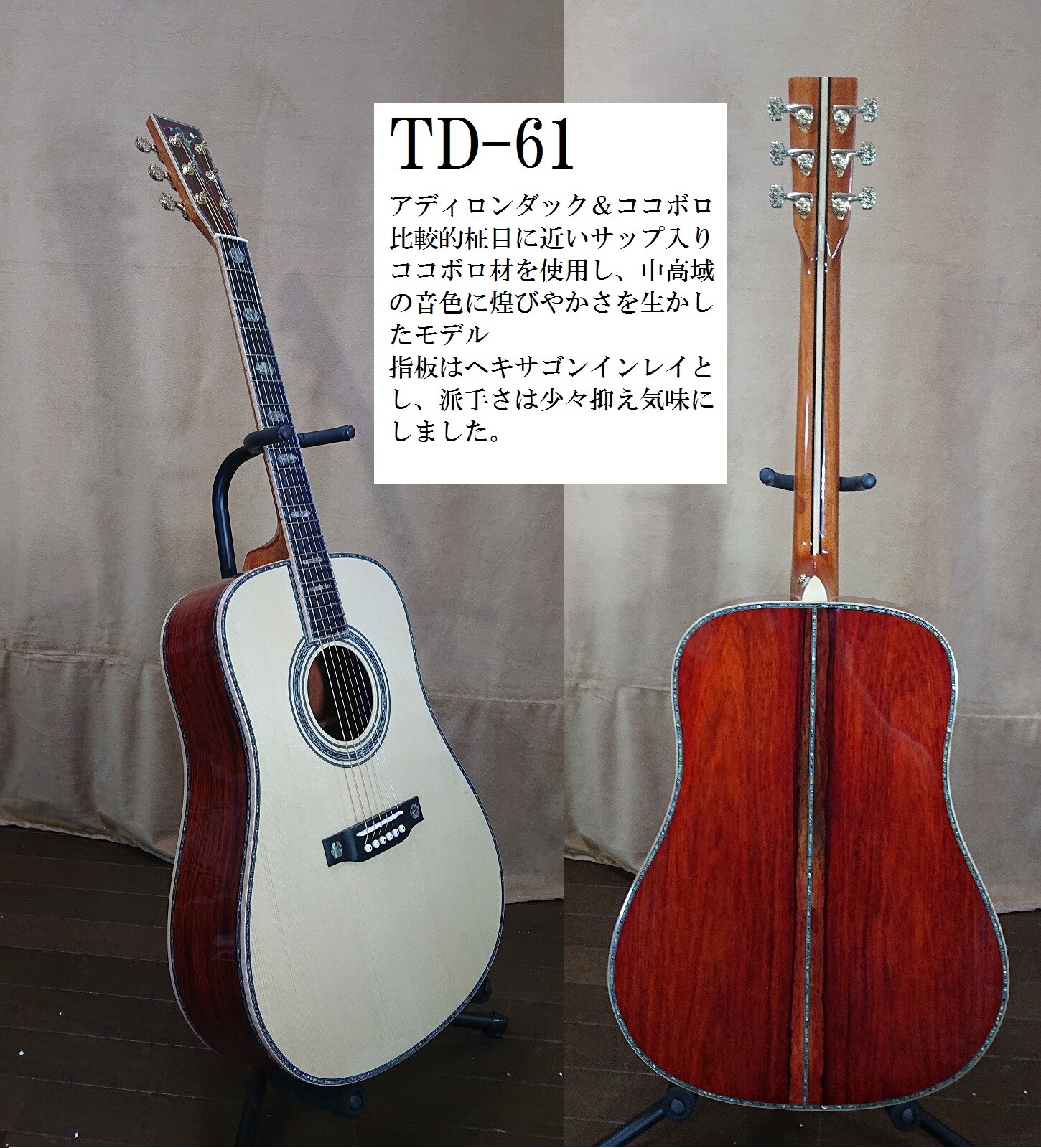 TOYAギター （夢を形に、趣味のオーダーメイドギター）