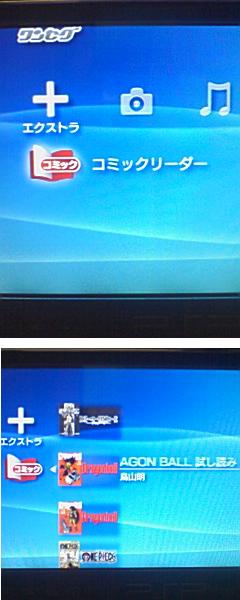 PSP コミックリーダー : りんごのブログ園