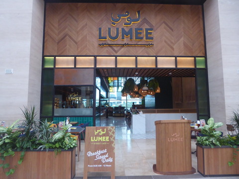 週末香港＆バーレーン その19 バーレーンのおしゃれカフェ、Lumeeで朝ごはん☆ : ひまがあれば海外～女子一人旅