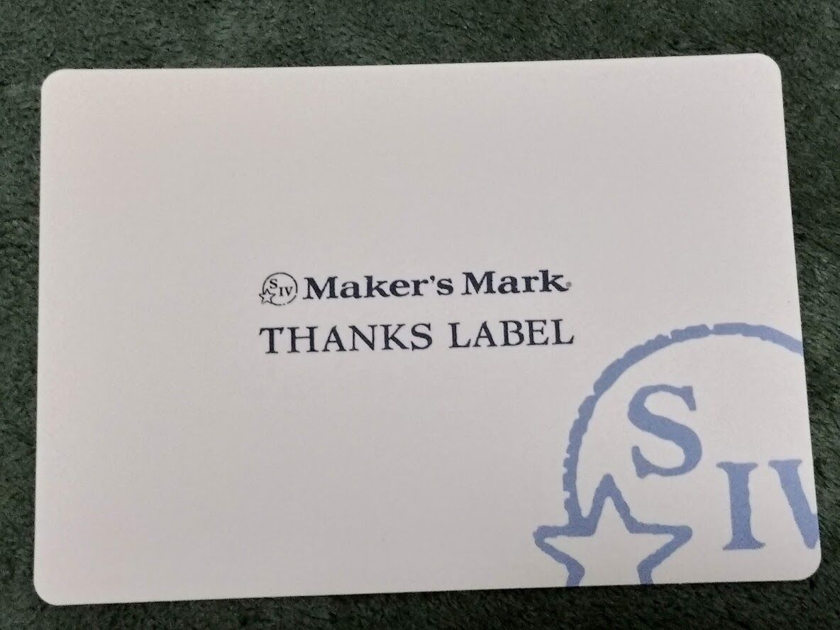 Maker’s Mark THANKS LABEL 氏名入りラベルシール（1枚） : 当たり！当たり！
