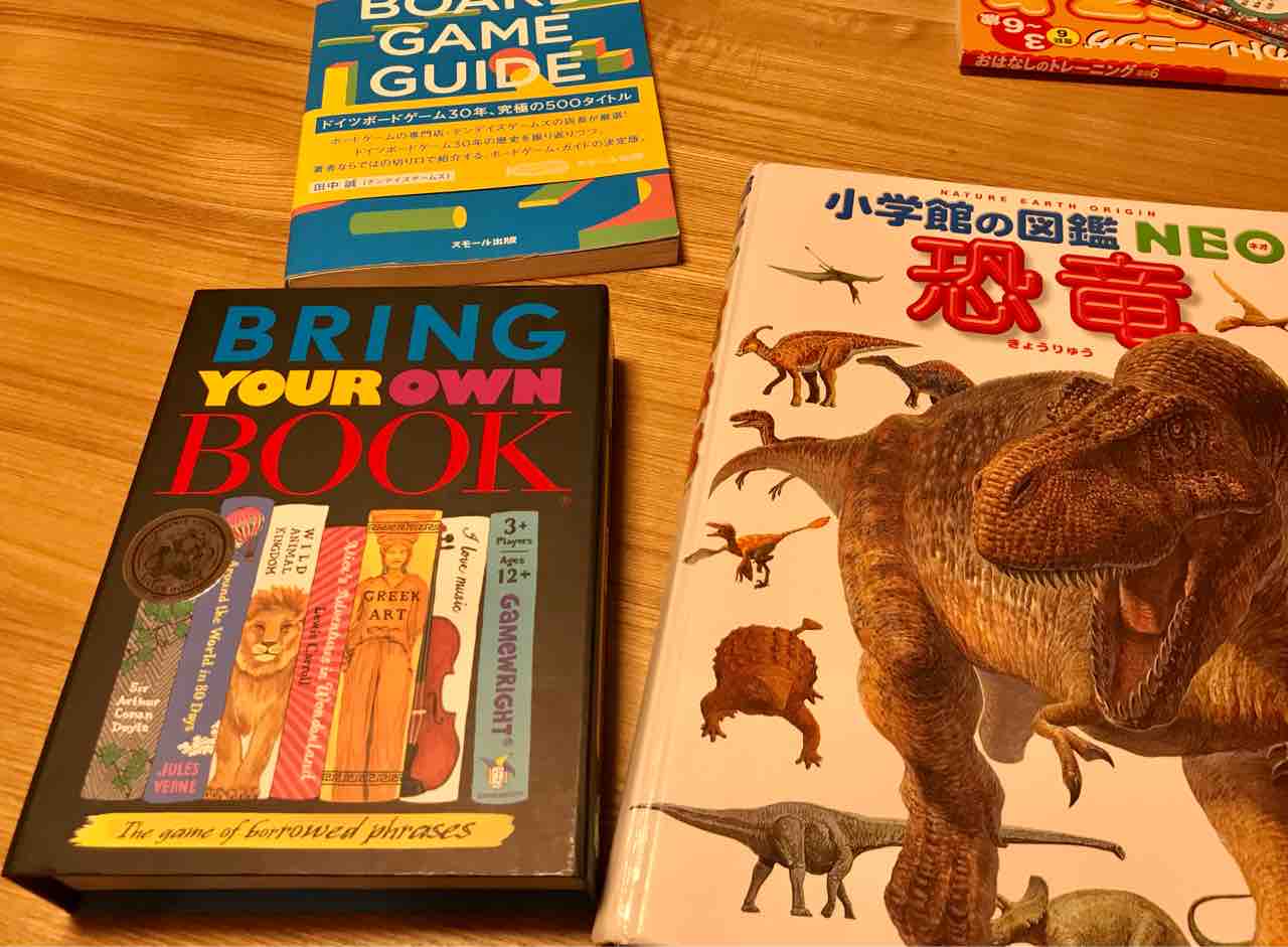 Bring Your Own Book /みんなで本をもちよって : treeボードゲーム日記
