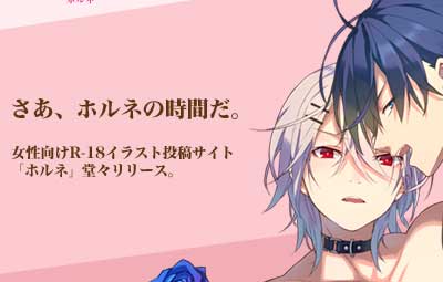 ホルネ : 急上昇ワード2chまとめブログ速報