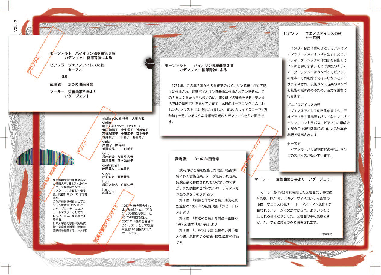 姫log Tri Angle:アカンサスII vol.47 -2