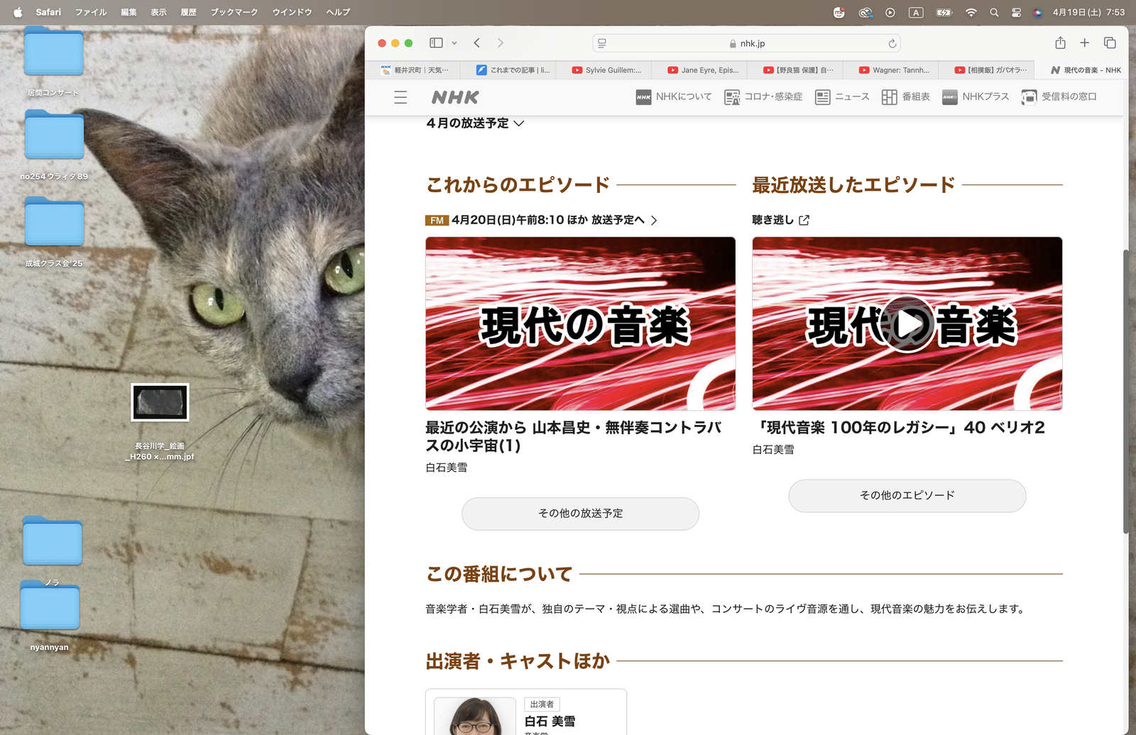 姫log Tri Angle:山本昌史コントラバス オン