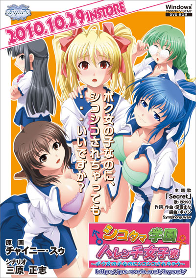 TRYSET Break次回作「意地悪お姉さんの牡つまみ！～カレのオトウトは搾精し放題の性玩具～」情報公開中!!