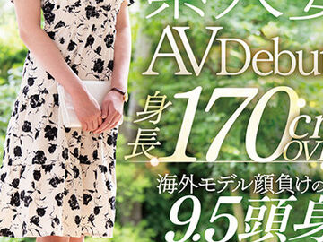本物素人妻AV Debut！！身長170cmOVER 海外モデル顔負けの9... : チャメログ