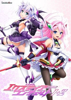 Lusterise「光翼戦姫エクスティアコンチェルト2」感想 : ももいろゆうぎ