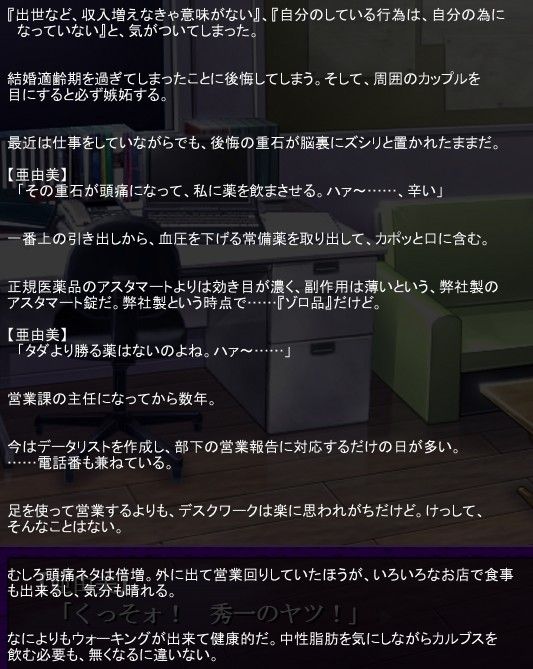 【体験版】TRYSET MAD「愛欲MAD催眠」感想 まとめ : ももいろゆうぎ