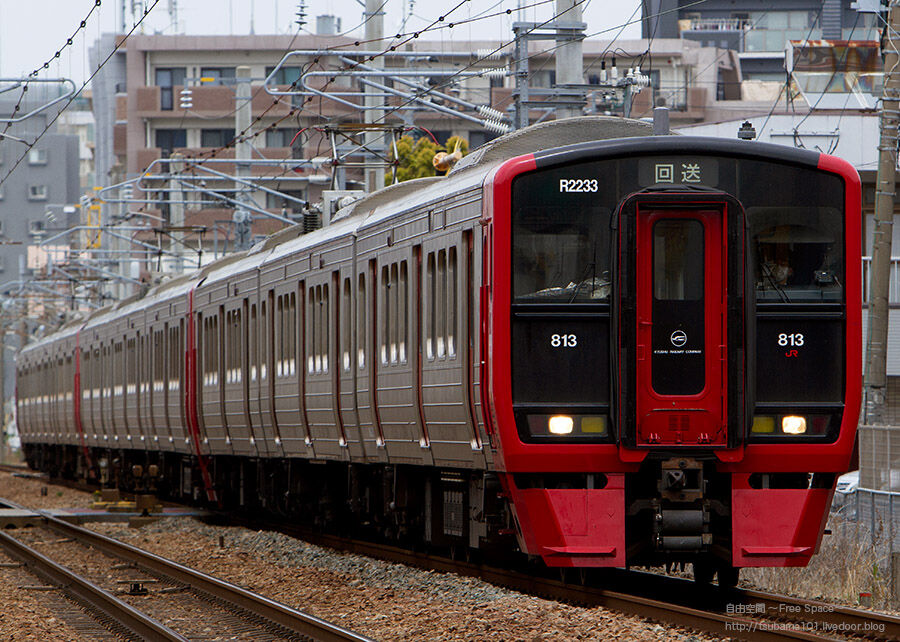 自由空間 〜Free Space〜 : 813系