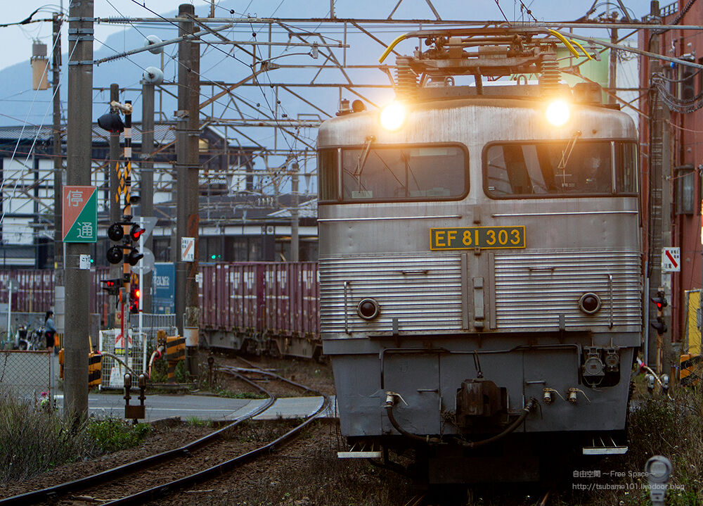 自由空間 〜Free Space〜 : EF81 303号機+コキ