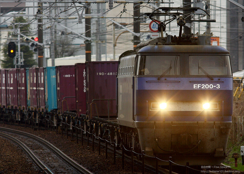 自由空間 〜Free Space〜 : EF200 3号機+コキ