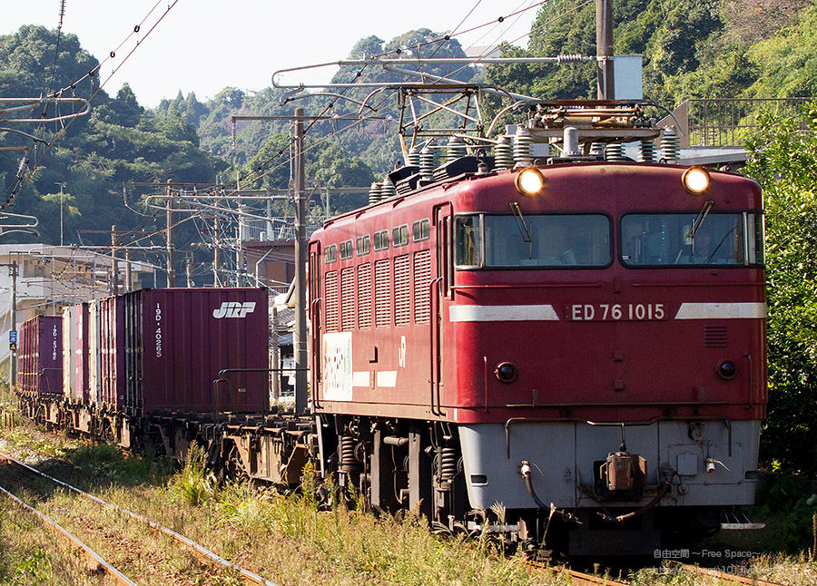 自由空間 〜Free Space〜 : ED76 1015号機+コキ