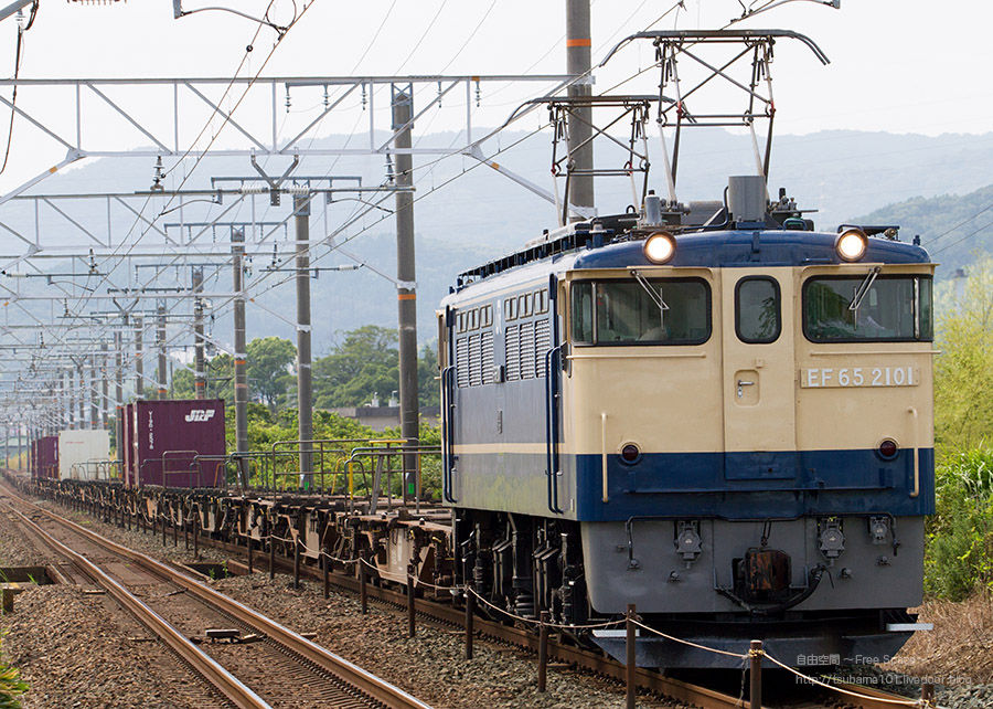 自由空間 〜Free Space〜 : EF65 2101号機
