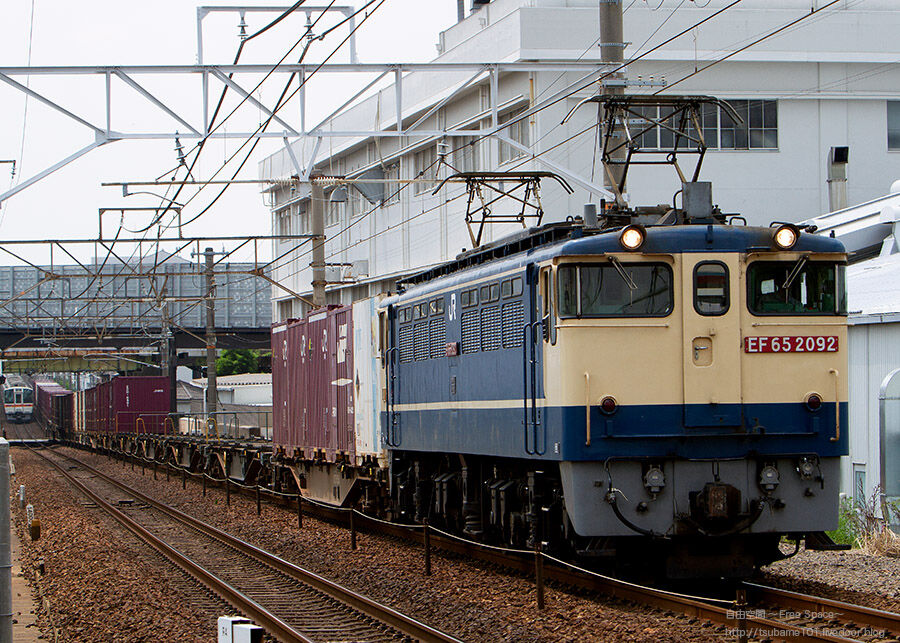 自由空間 〜Free Space〜 : EF65 2092号機+コキ