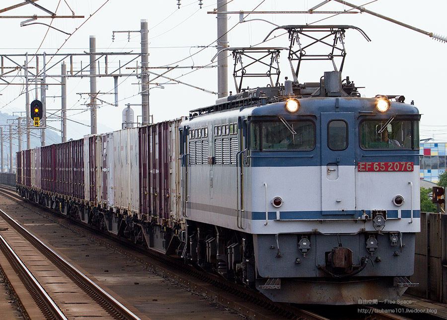 自由空間 〜Free Space〜 : EF65 2076号機