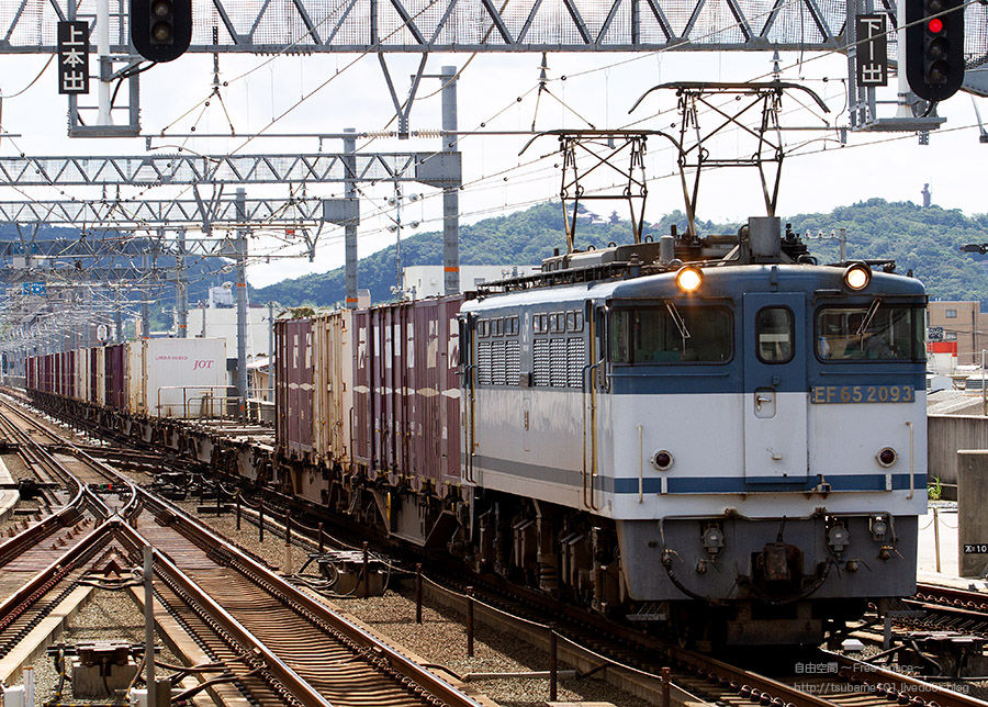 自由空間 〜Free Space〜 : EF65 2093号機