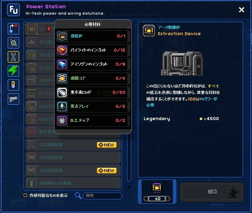 FUの日本語化/Starbound FU(Frackin' Universe) : tukimiのblog