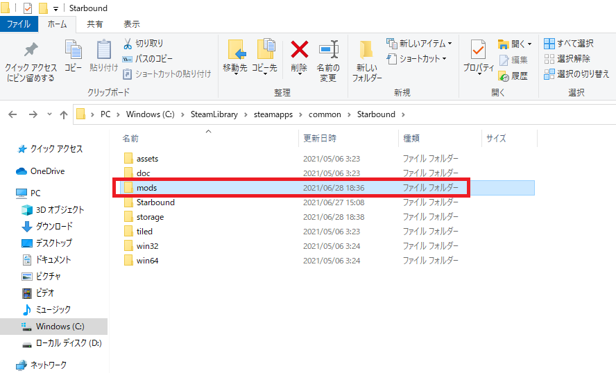 FUの日本語化/Starbound FU(Frackin' Universe) : tukimiのblog