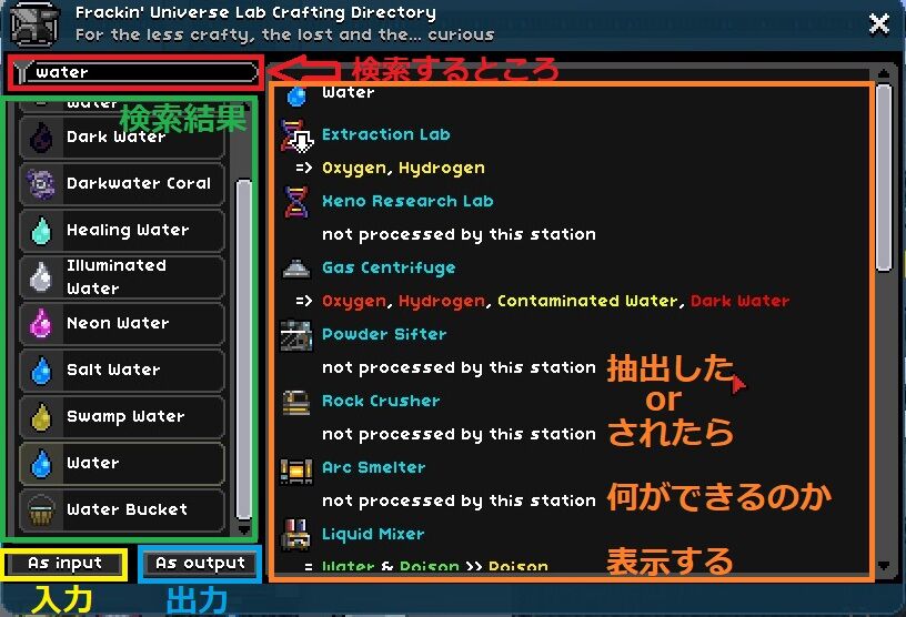 Science Outpostの設備や店など/Starbound FU (Frackin' Universe) : tukimiのblog