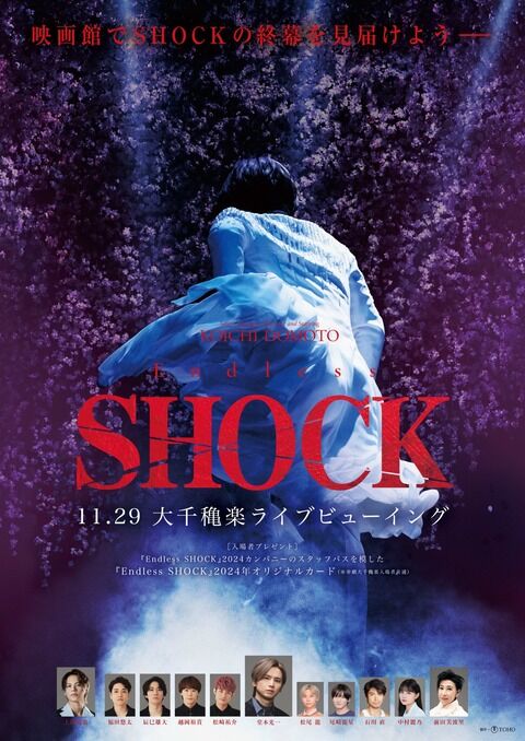 【乃木坂46】中村麗乃出演舞台『Endless SHOCK』全国映画館でライブビューイング決定！！！ : アイドルまとめ備忘録