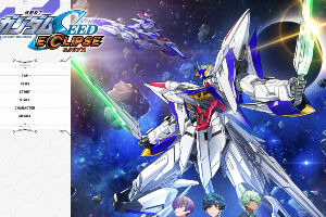 「機動戦士ガンダムSEED ECLIPSE」公式サイトオープン : ロボット情報まとめ