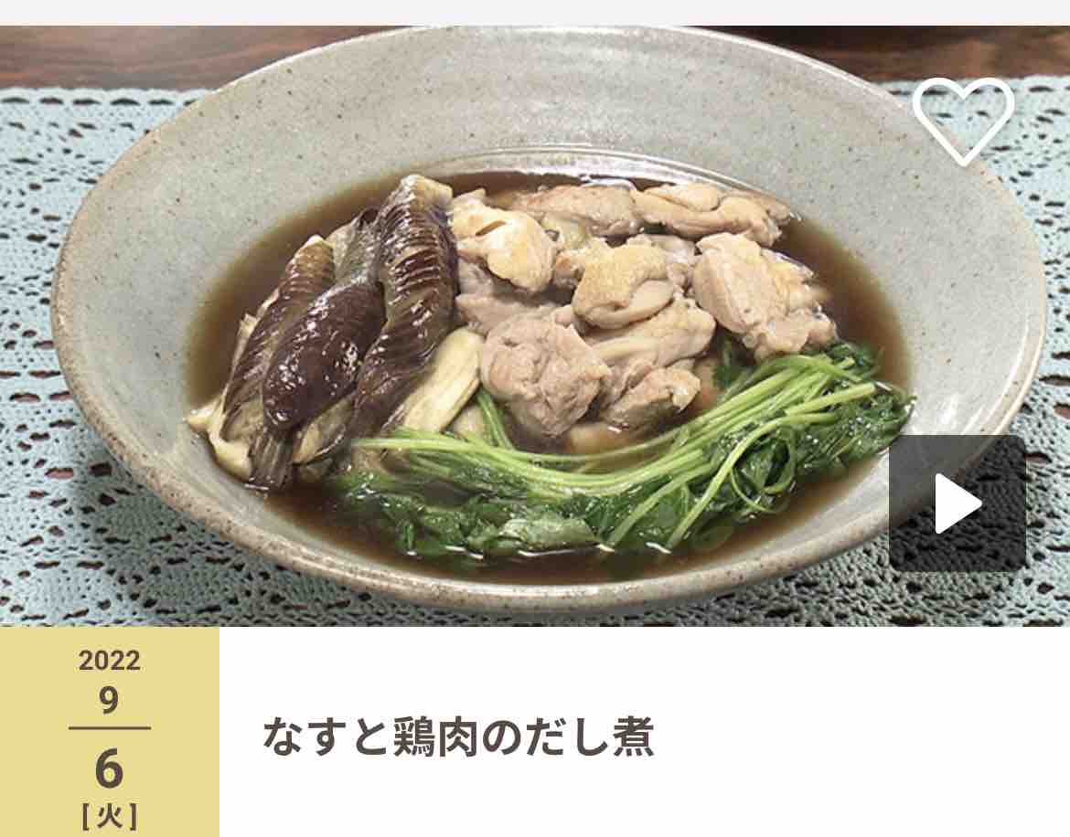 通勤ウォーカー:なすと鶏肉のだし煮 - livedoor Blog（ブログ）