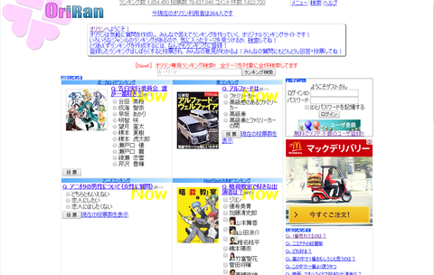 OriRan（オリラン）のアカウント登録方法は？ : WEBサービスのことならタキシード