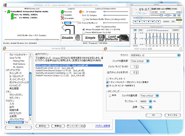 Windows7/XP(と2000)雑記 : asio+winamp 「ASIO4ALL / WINAMP5用 ASIO出力プラグイン」