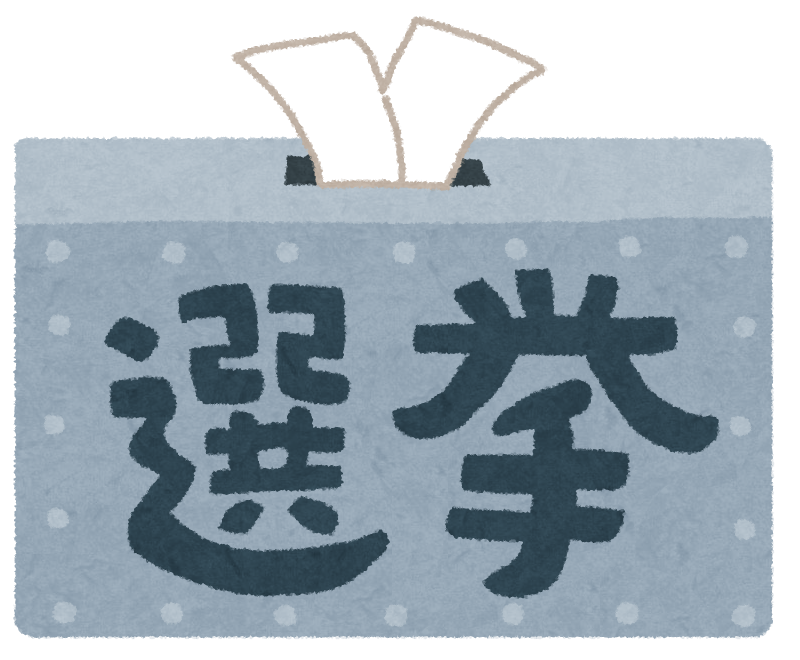 【朗報】選挙、何もかも間に合わない為ついに「整理券無し」「本人確認無し」にwwwwwwww : 情報てんこもりチャンネル