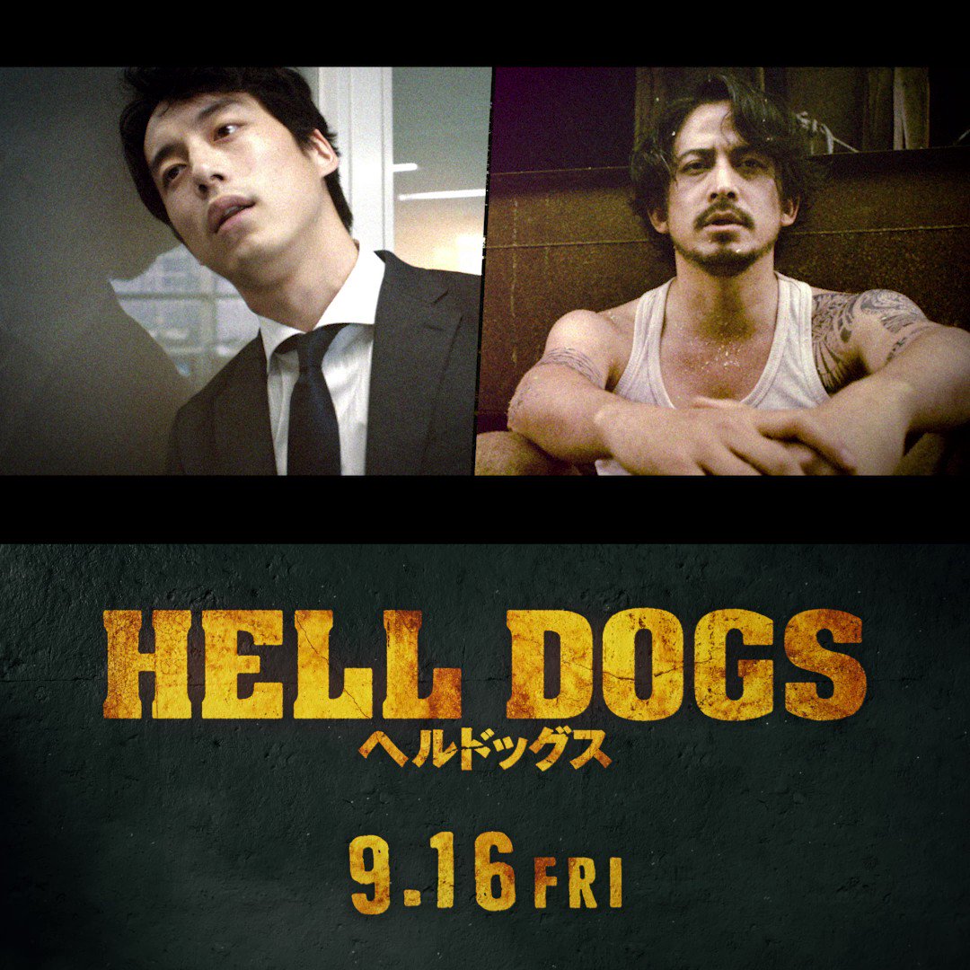 #ヘルドッグス [2022年7月6日(水)]:ツイ速まとめ