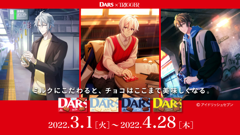 #DARS [2022年3月1日(火)]:ツイ速まとめ