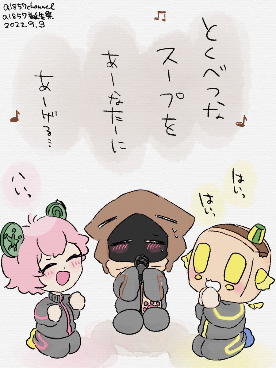 #a1857誕生祭2022 [2022年9月4日(日)]:ツイ速まとめ