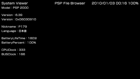 PSP用ファイルブラウザ 「PSP File Browser Ver 1.00」 : ~Seventh Heaven~