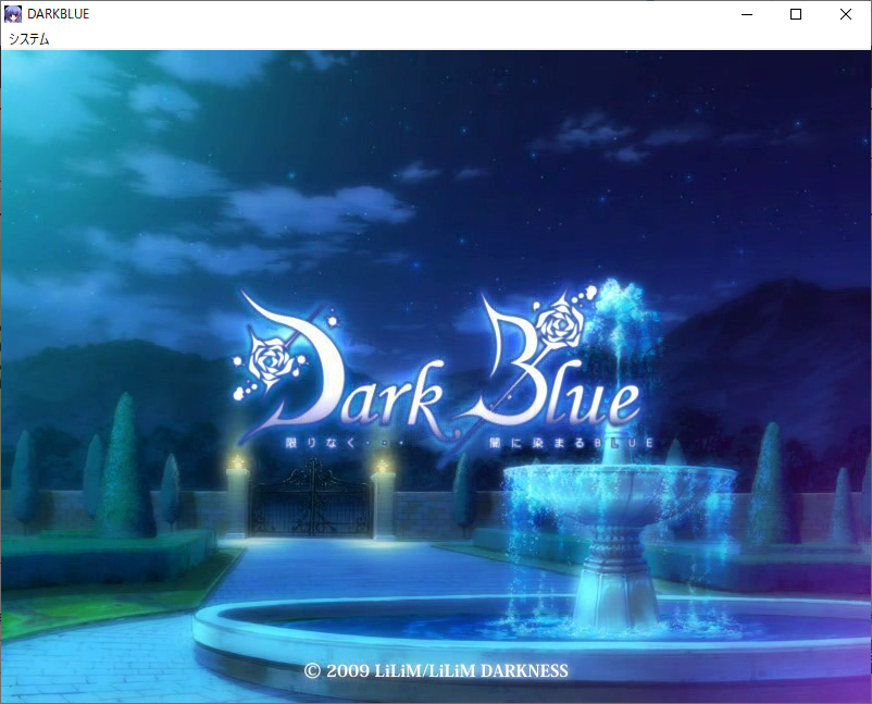 Dark Blue (LiLiM) : 1人ぼっちの鬱ゲ崩し