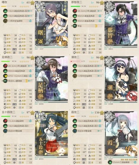 【艦これ】2017秋e 1「第二遊撃部隊、抜錨！」甲攻略 Type 1026