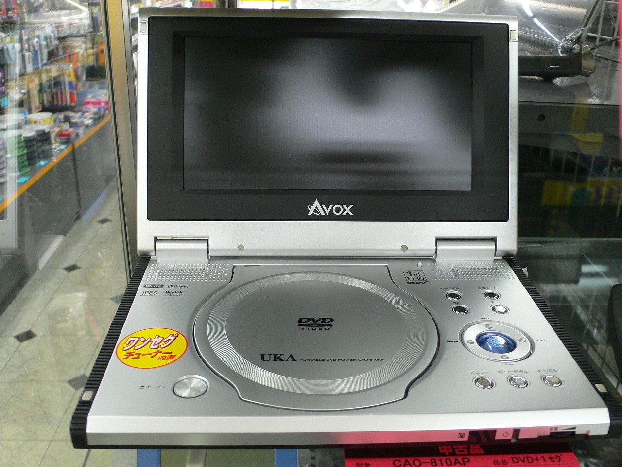 AVOX DVD+ワンセグTV 入荷しました : ハードオフ・ブログ 長野