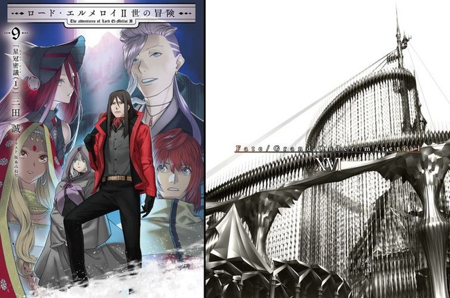 ろじつき - 路地裏型月情報局 - : TYPE-MOON BOOKS 2024年 冬の新刊情報が公開！