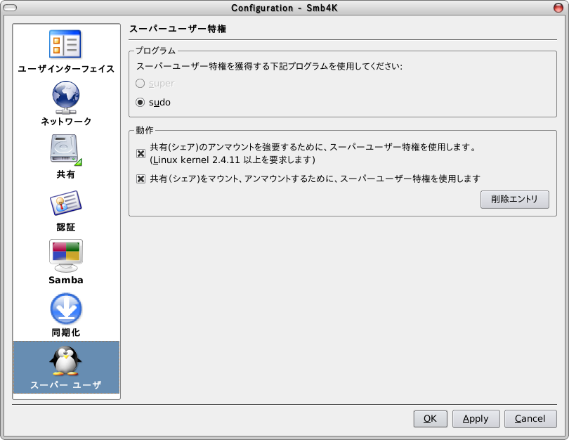 Viva! Ubuntu (Old):sambaのブラウザ「smb4k」