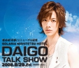 ギザ☆GIZA ぶろぐ : DAIGOトークショー！！