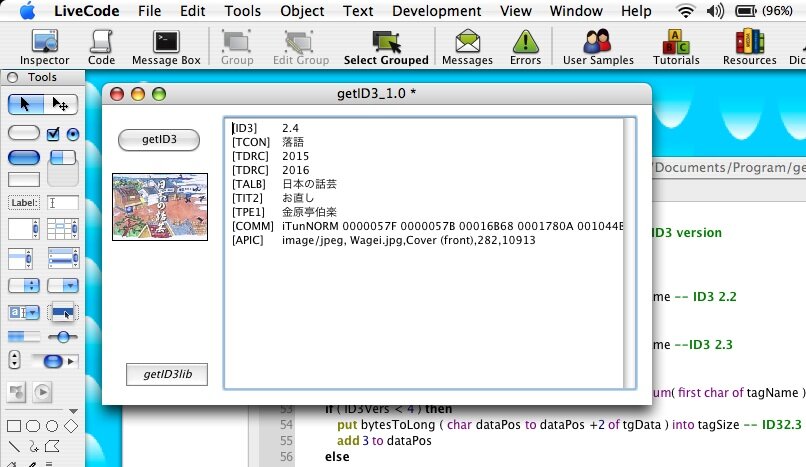 ID3を読んでみる -livecode : udi's blog