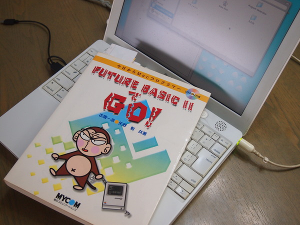 FutureBasic を勉強中 -futurebasic3 : udi's blog