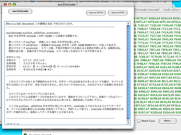 EUC も読みたい -livecode : udi's blog