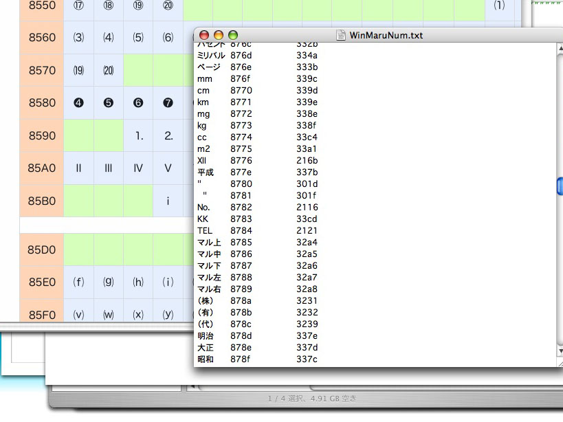 SJIS>Unicodeが終わらない -livecode : udi's blog
