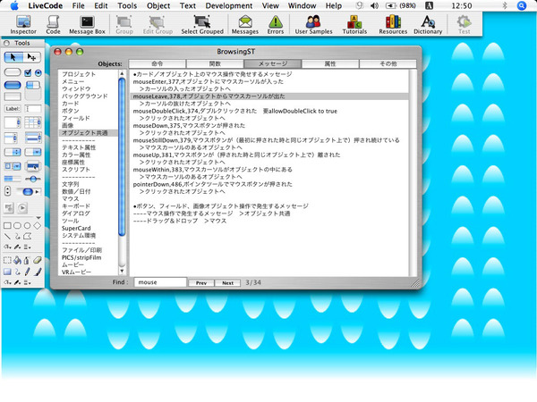 BrowsingSuperTalk -livecode : udi's blog