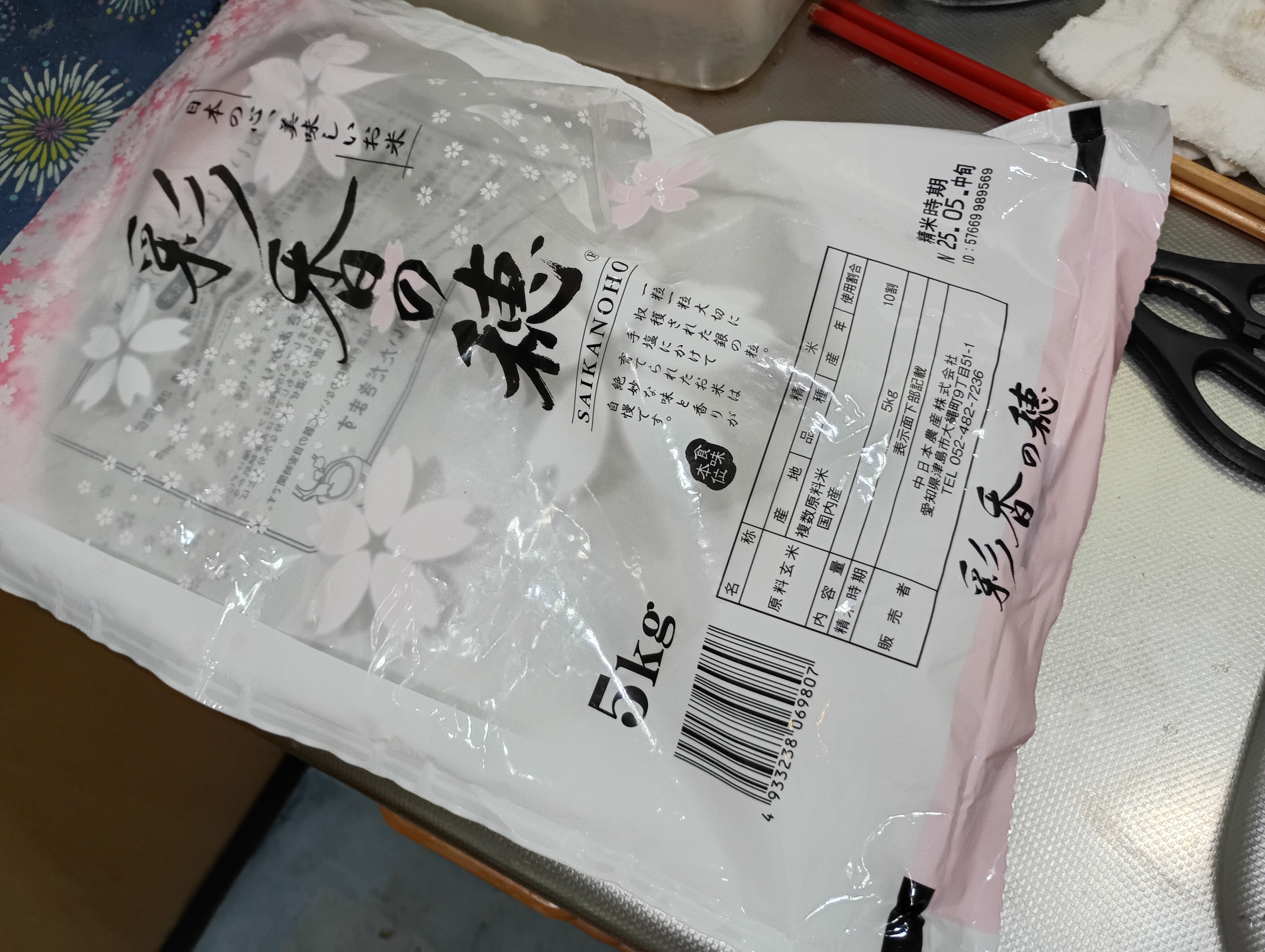 4500円記念 : udi's blog