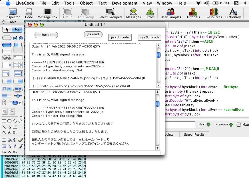 メールを読みたい -livecode : udi's blog