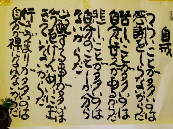 つらいことが多いのは : udi's blog