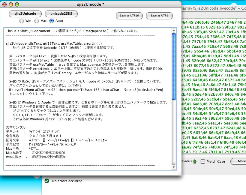 sjis2Unicode アップロード -livecode : udi's blog